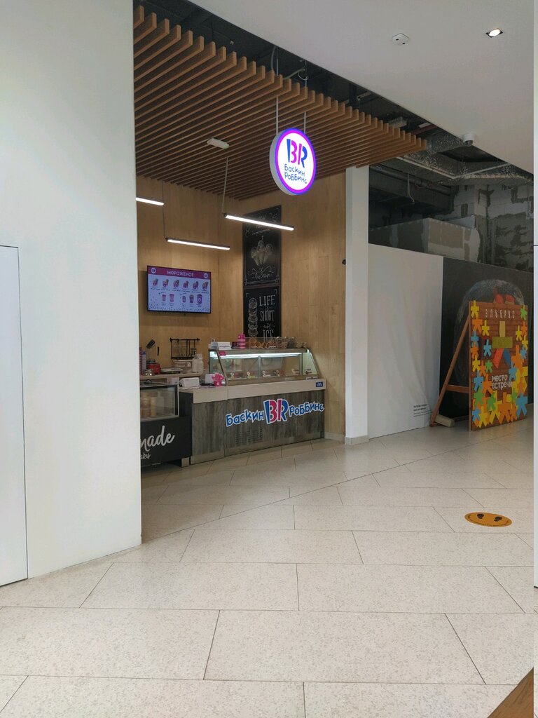 Dondurmacılar Баскин Роббинс, Moskova, foto