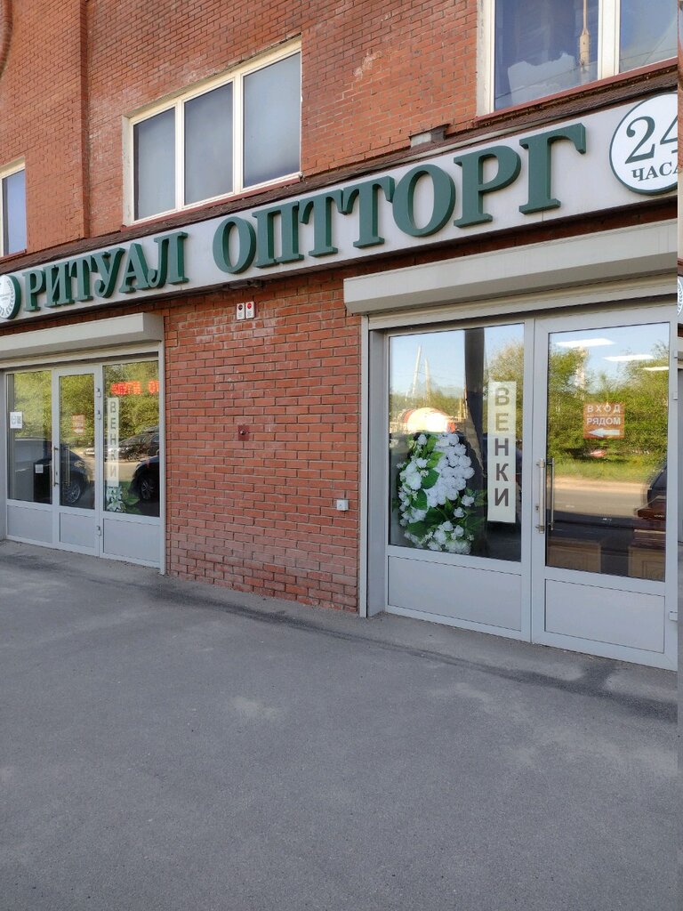 Cenaze hizmetleri Ritualnaya sluzhba, Kazan, foto