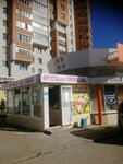 Овощи и фрукты (Proletarskaya Street No:21/22), manavlar  Cheboksary'den