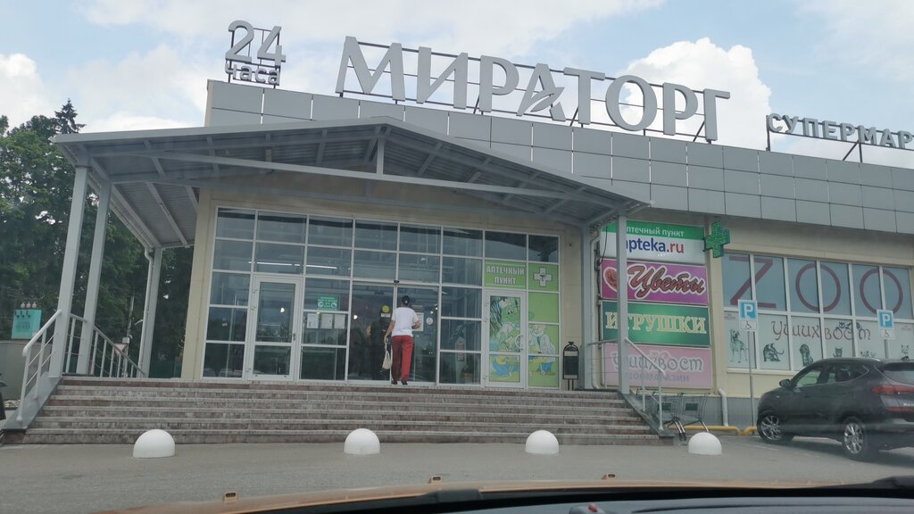 Süpermarket Miratorg, Aprelevka, foto