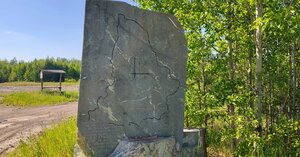 Памятный камень Географический центр Свердловской области (Sverdlovsk Region, Sosvinskiy gorodskoy okrug), anıt levhası, anıt taş  Sverdlovskaya oblastından