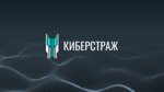 CyberGuard (Máńgilik El dańǵyly No:20), bilgi güvenliği  Astana'dan