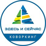 Здесь и Сейчас (Komsomolsky Avenue No:27), paylaşımlı ofis  Perm'den