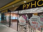 Золотое руно (ulitsa Lenina No:28), kuyumcular  Niagan'dan