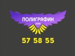 Полиграфин (Oktyabrskiy Avenue No:131/6), reklam ajansları  Syktivkar'dan