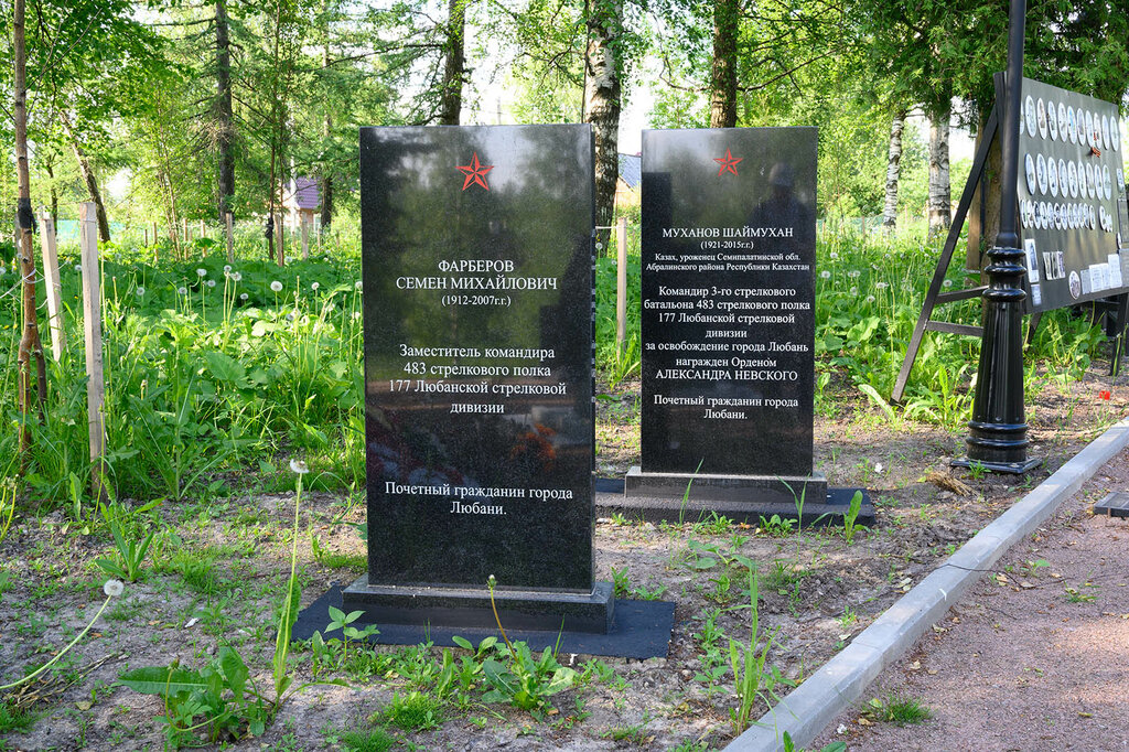 Anıt, heykel Шаймухан Муханов, Lyuban, foto