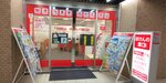 ほけんの窓口 静岡葵タワー店 (Shizuoka Prefecture, Shizuoka, Aoi Ward), sigorta şirketleri  Şizuoka'dan