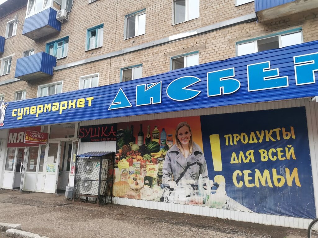 Hazır yemek teslim servisleri Sушка, Meleuz, foto