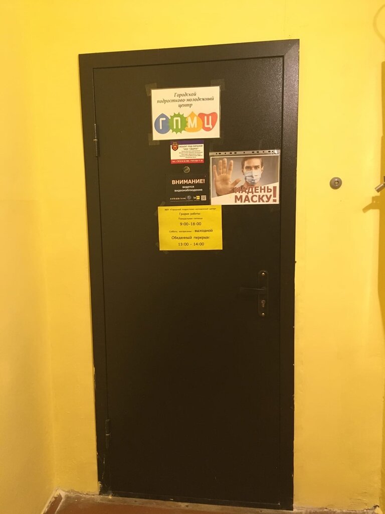 Çocuk ve gençlik merkezleri Podrostkovy klub Druzhba, Simferopol (Akmescit), foto