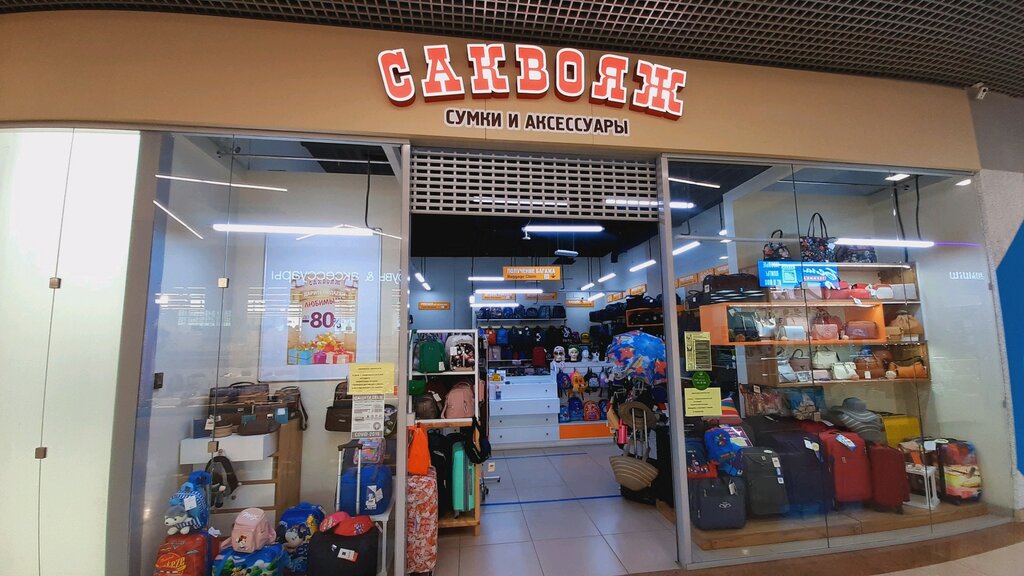 Çanta ve valiz mağazaları Sakvoyaj, Ufa, foto