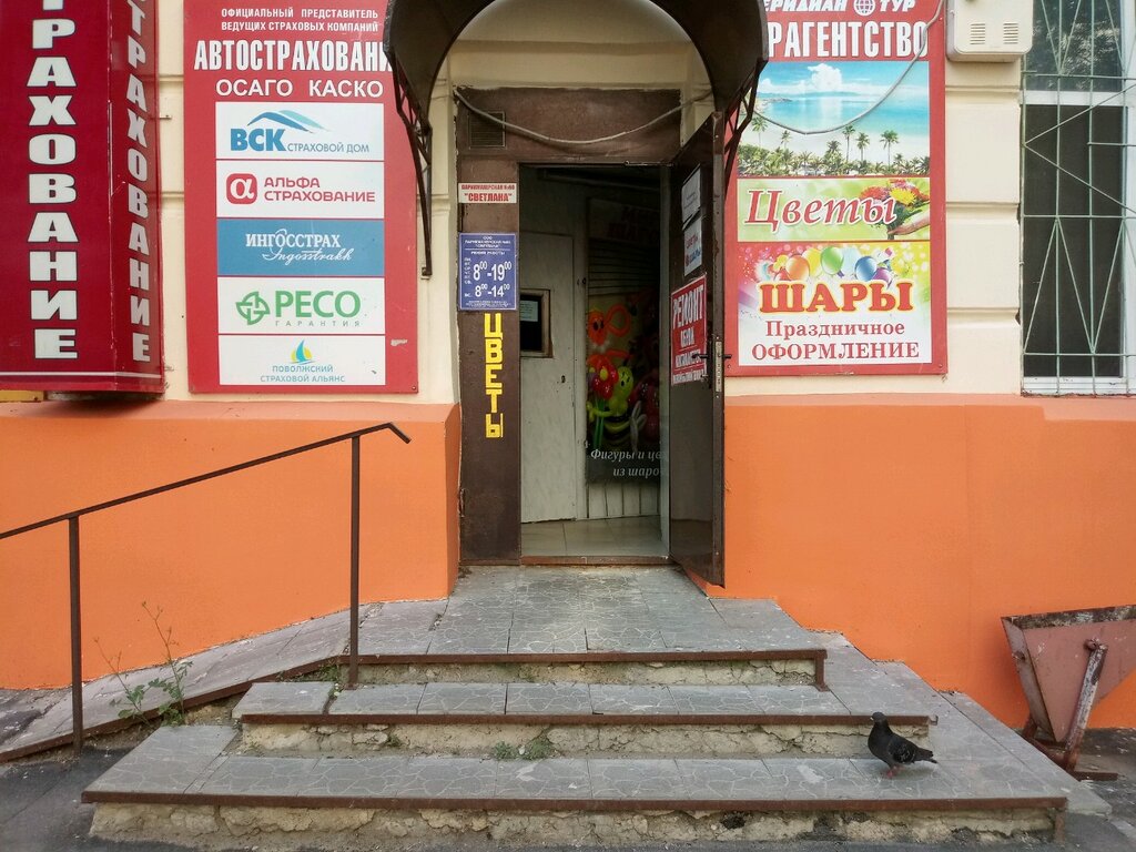 Ayakkabı tamiri Ремонт обуви, Saratov, foto