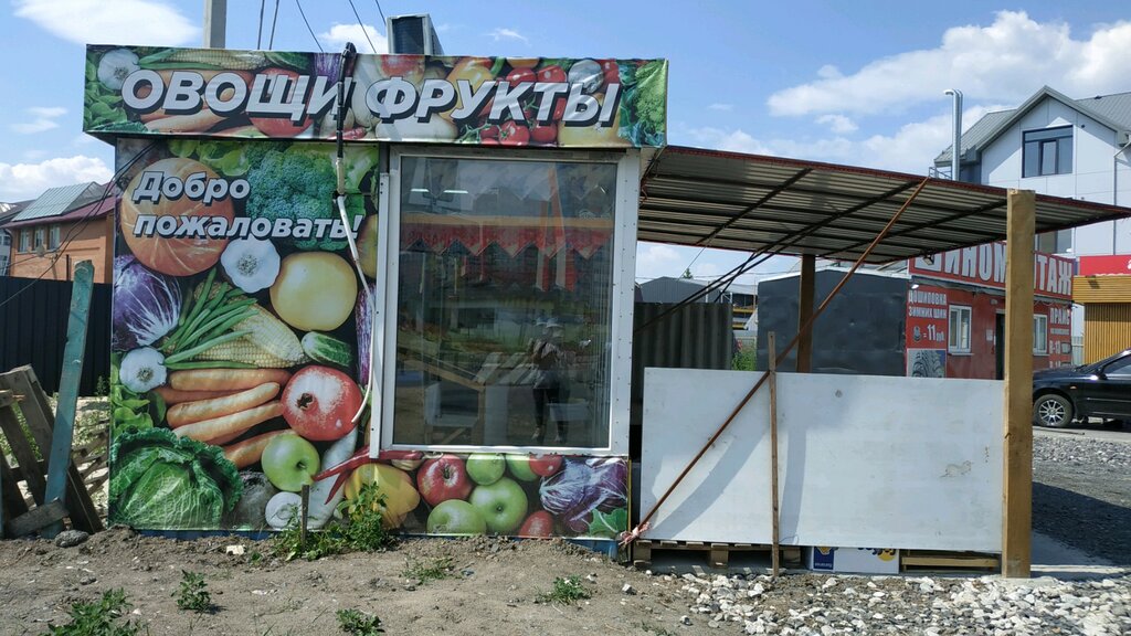 Manavlar Магазин фруктов и овощей, Tümen (Tiumenskaya) oblastı, foto