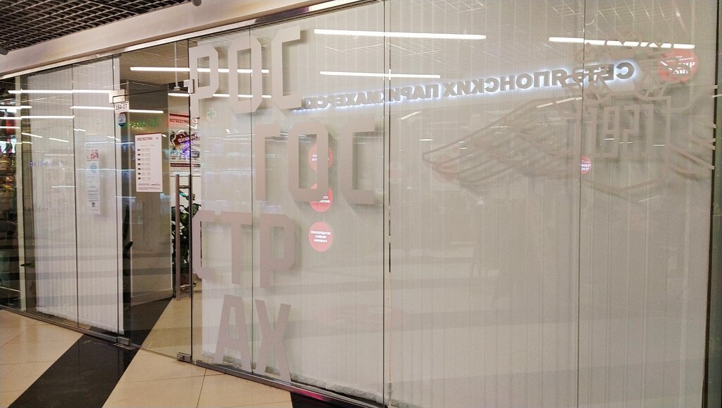 Sigorta şirketleri Rosgosstrakh, Saint‑Petersburg, foto