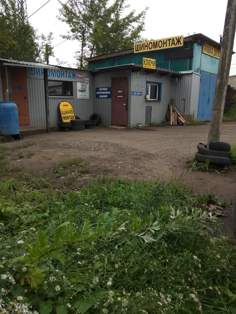 Oto lastik tamiri Шиномонтаж, Volhov, foto