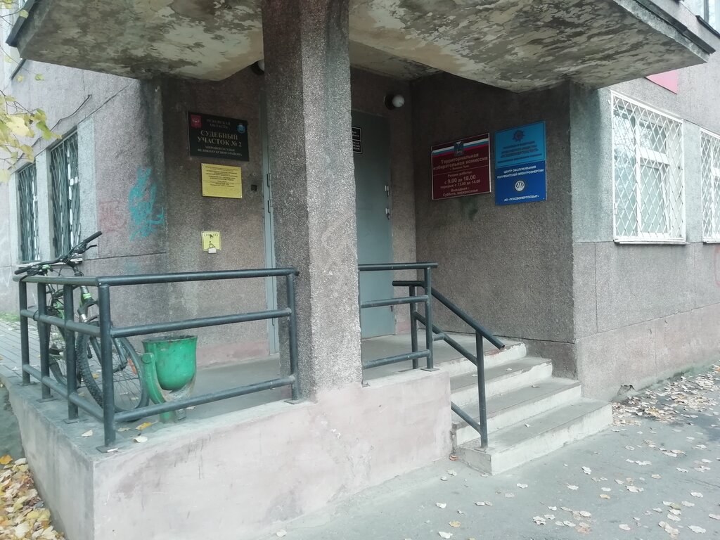 i̇ş ve işçi bulma kurumları Gku po TsZN g. Velikiye Luki, Velikie Luky, foto