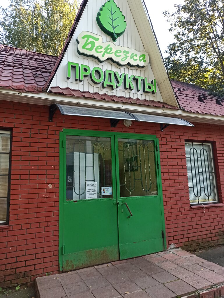 Market Берёзка, Krasnoznamensk, foto