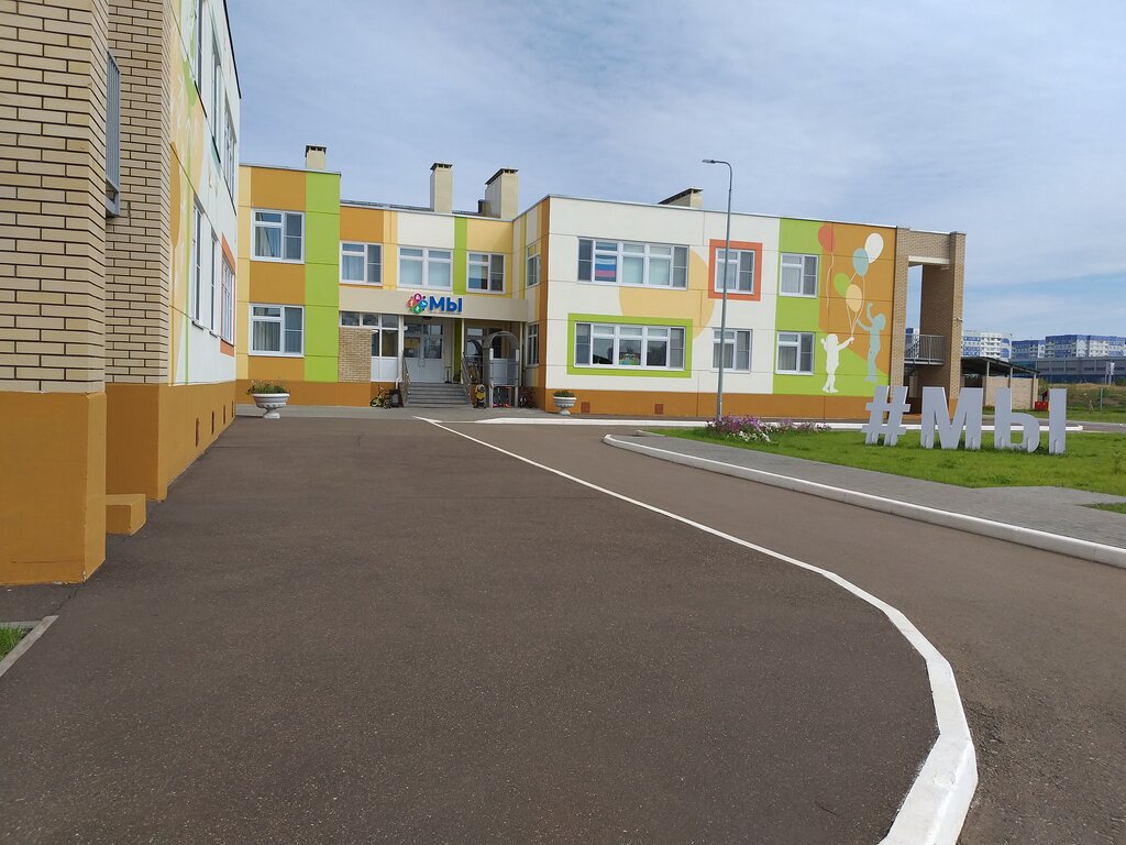 Anaokulları Центр развития ребёнка-детский сад № 95 Мы, Nijnekamsk (Tüben Kama), foto