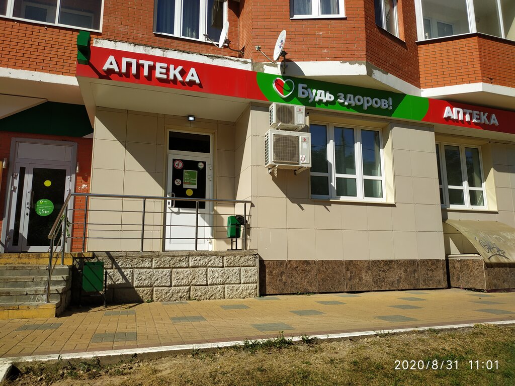 Eczaneler Будь Здоров! Ригла, Stupino, foto