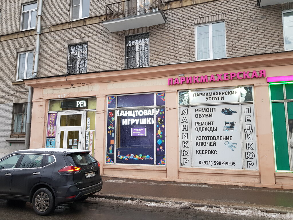 Kırtasiyeler Канцтовары и Игрушки, Saint‑Petersburg, foto