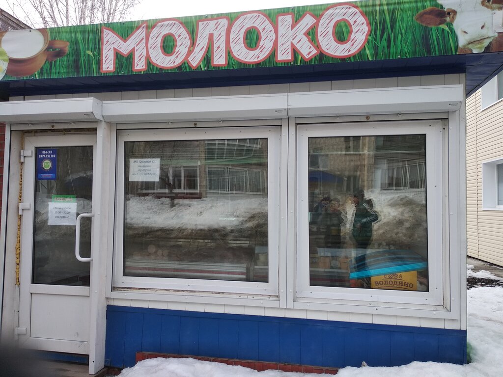 Süt ürünleri satış mağazaları Молоко, Tomskaya oblastı, foto