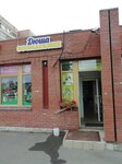 Dyusha (Petergofskoe Highway No:3к10), veteriner eczaneleri  Saint‑Petersburg'dan