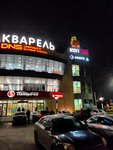 Торгово-развлекательный центр Акварель (ulitsa Lenina No:5), alışveriş merkezleri  Belovo'dan