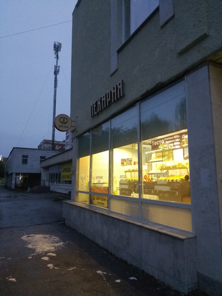 Ekmek fırını Тили-тесто, Çeliabinsk, foto