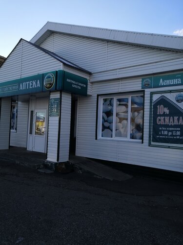 Eczaneler Gosudarstvennaya apteka, Çeliabinskaya oblastı, foto
