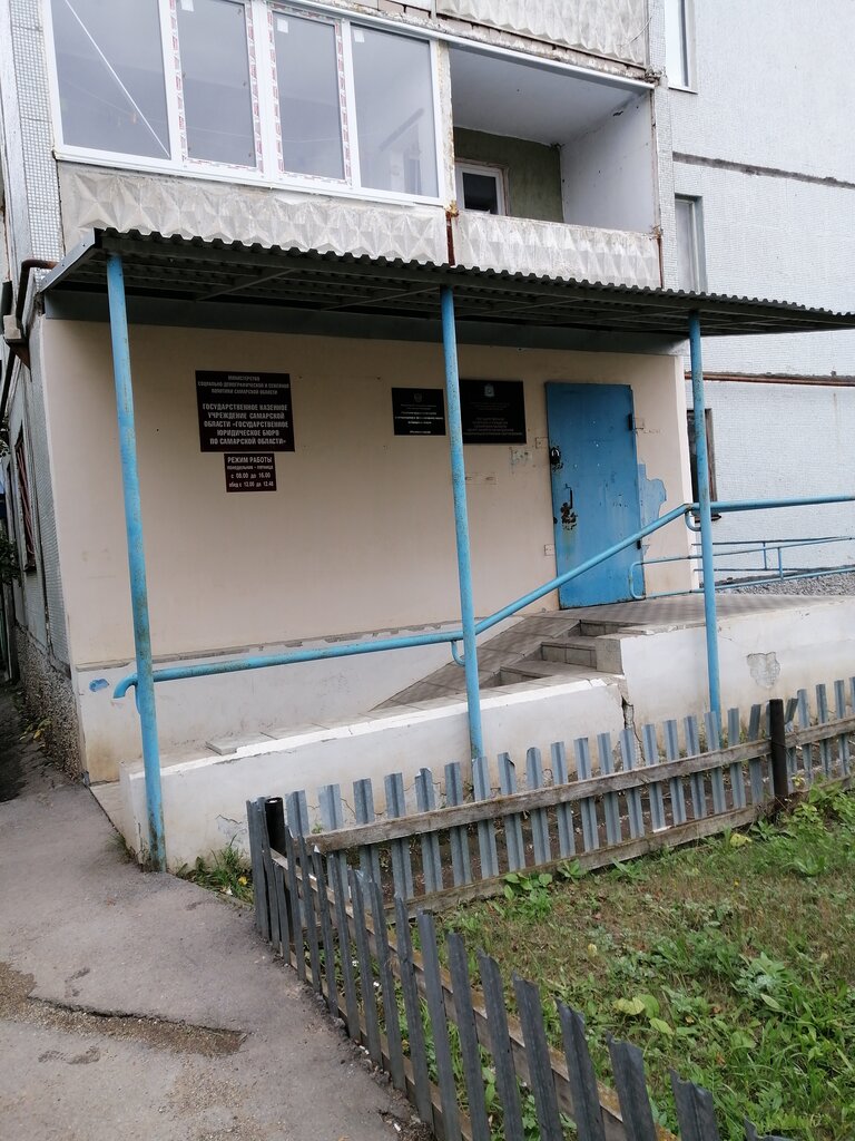i̇ş ve işçi bulma kurumları Tsentr zanyatosti naseleniya munitsipalnogo rayona Sergiyevsky Gu, Samarskaya oblastı, foto