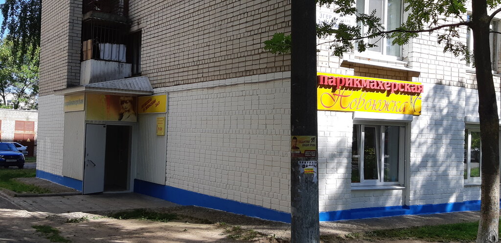 Kuaförler Новоюжка, Cheboksary, foto