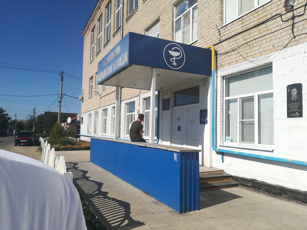 Yüksekokul BPOU VO Rossoshansky medkolledzh, Rossoş, foto