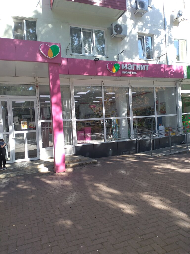 Kozmetik ve parfümeri mağazaları M. Kosmetik, Yeysk, foto