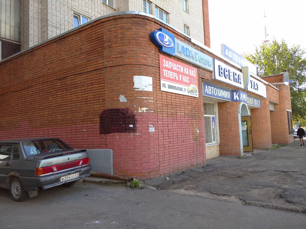 Otomobil yedek parçaları Avtozapchasti, Cheboksary, foto