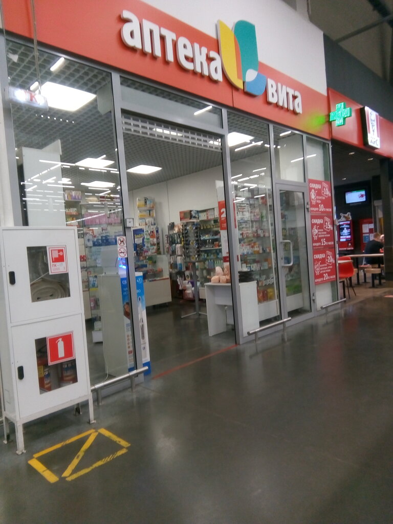 Eczaneler Вита, Tomsk, foto