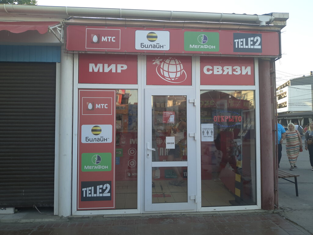 Cep telefonu ve aksesuarları satış mağazaları Mobile phone store, Krasnodarski krayı, foto