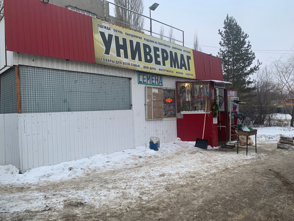 Ev eşyası mağazaları Универмаг, Saratovskaya oblastı, foto