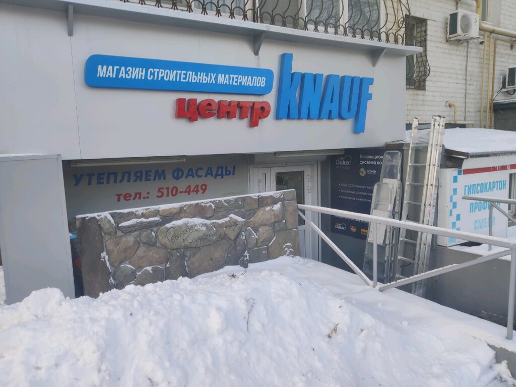 Eğitim merkezleri Кнауф, Riazan, foto