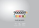 Spravka Kirova (Uritskogo Street No:24, Pervomayskiy district), bilgi hizmetleri ofisleri  Kirov'dan