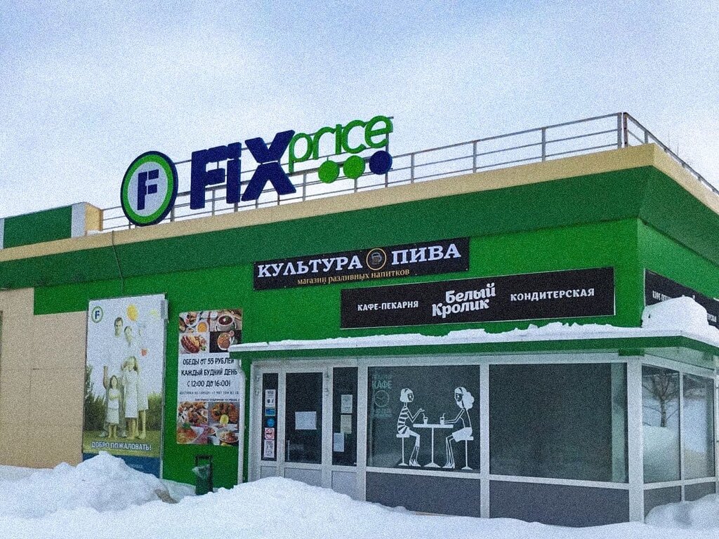 Bira dükkanı Культура Пива, Kozmodemyansk, foto