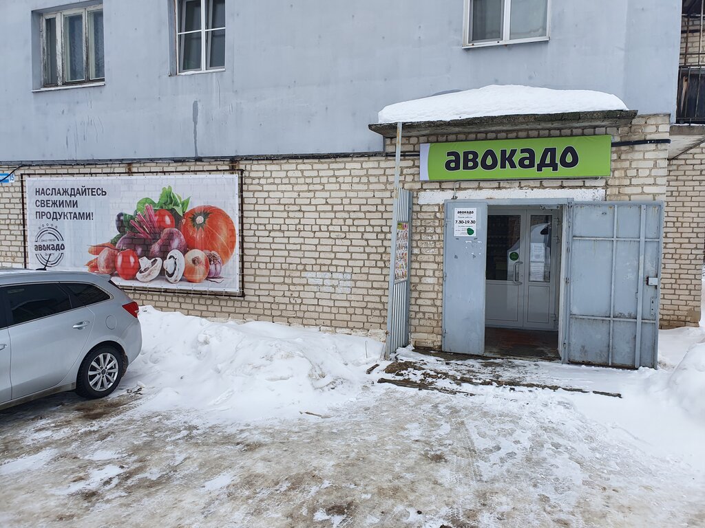 Market Avokado, Çkalovsk, foto