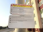 Mikrarajon Kazimirawka (Chyrvanazornaja vulica No:78), toplu taşıma durağı  Moguilev'den