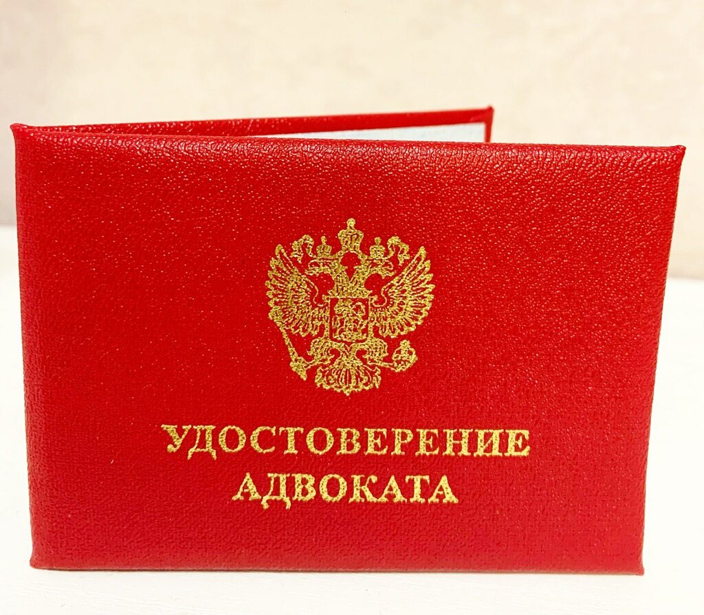 Avukatlar Адвокат Сафронов Я.Э., Moskova, foto