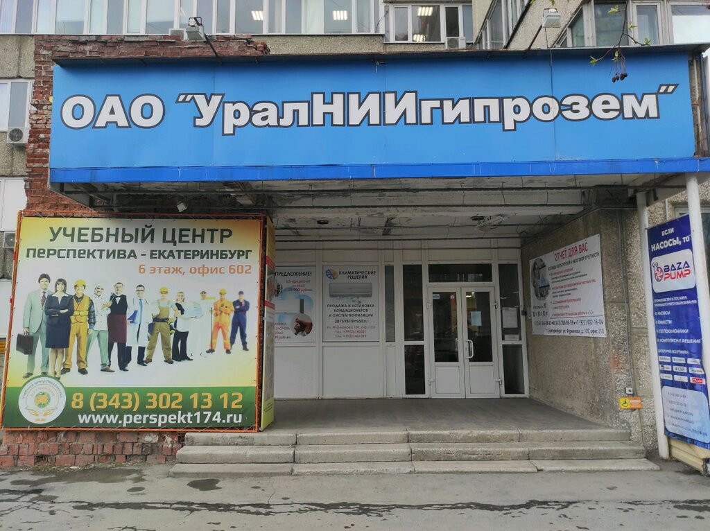 Medikal cihaz firmaları Bmt, Yekaterinburg, foto