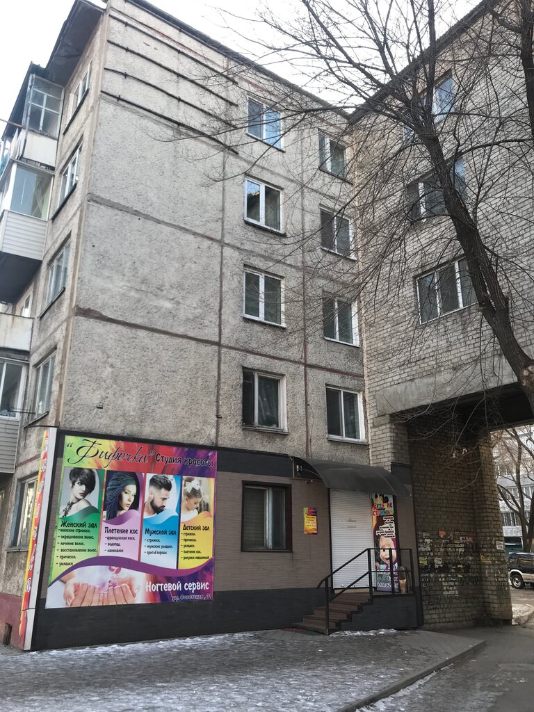 Manikür-pedikür Фифочка, Ussuriysk, foto