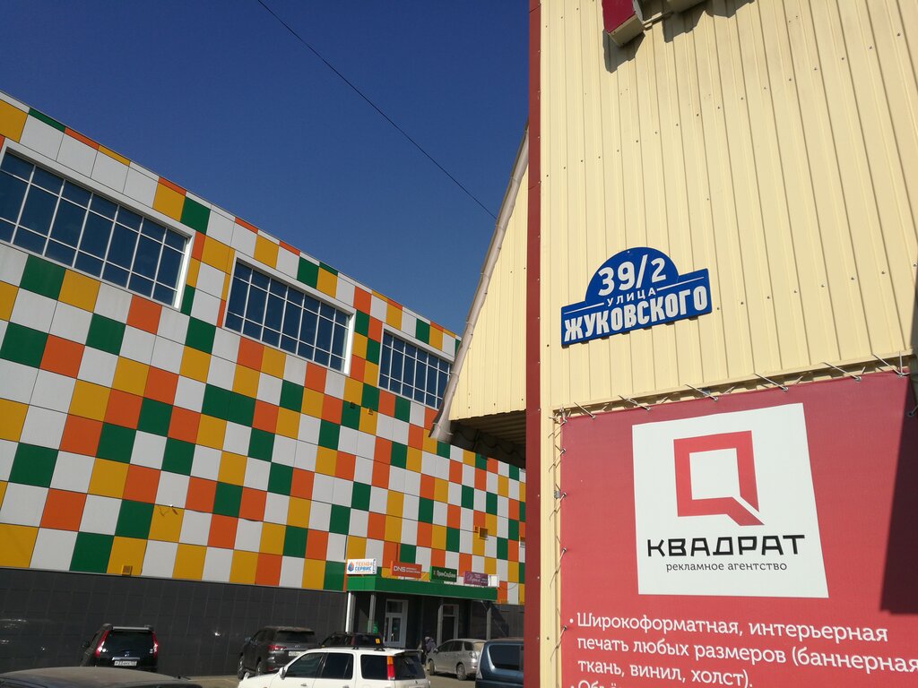 Reklam ajansları Kvadrat, Arsenev, foto