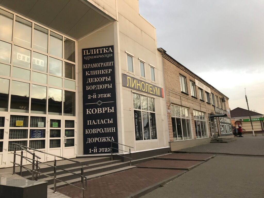 Halı mağazaları Ковры, Klintsy, foto