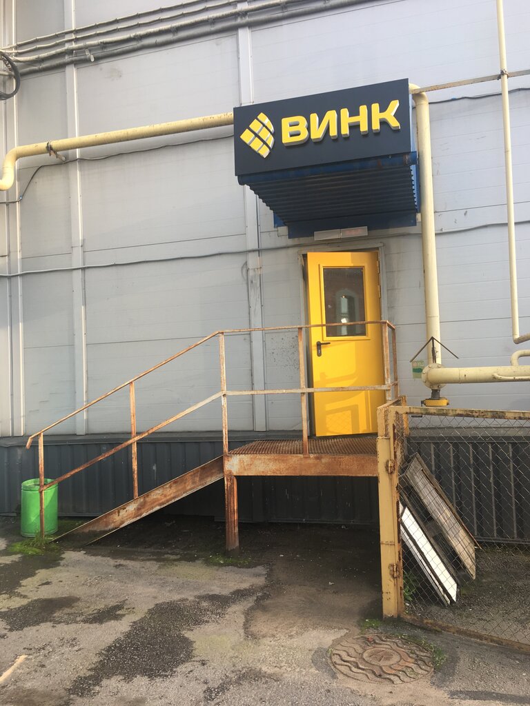 Açıkhava reklamcılığı Vink, Saint‑Petersburg, foto