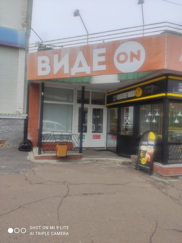 Beyaz eşya mağazaları VideOn, Sudja, foto