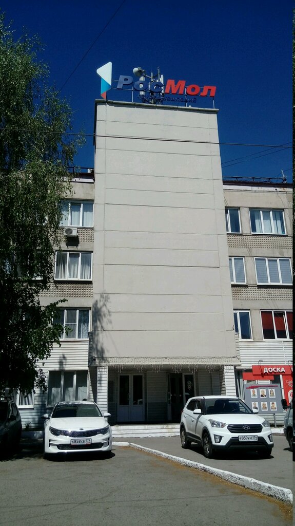 Süt ürünleri satış mağazaları Росмол, Magnitogorsk, foto