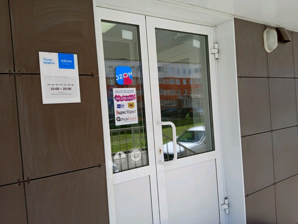 Teslimat noktası PickPoint, Lipetsk, foto